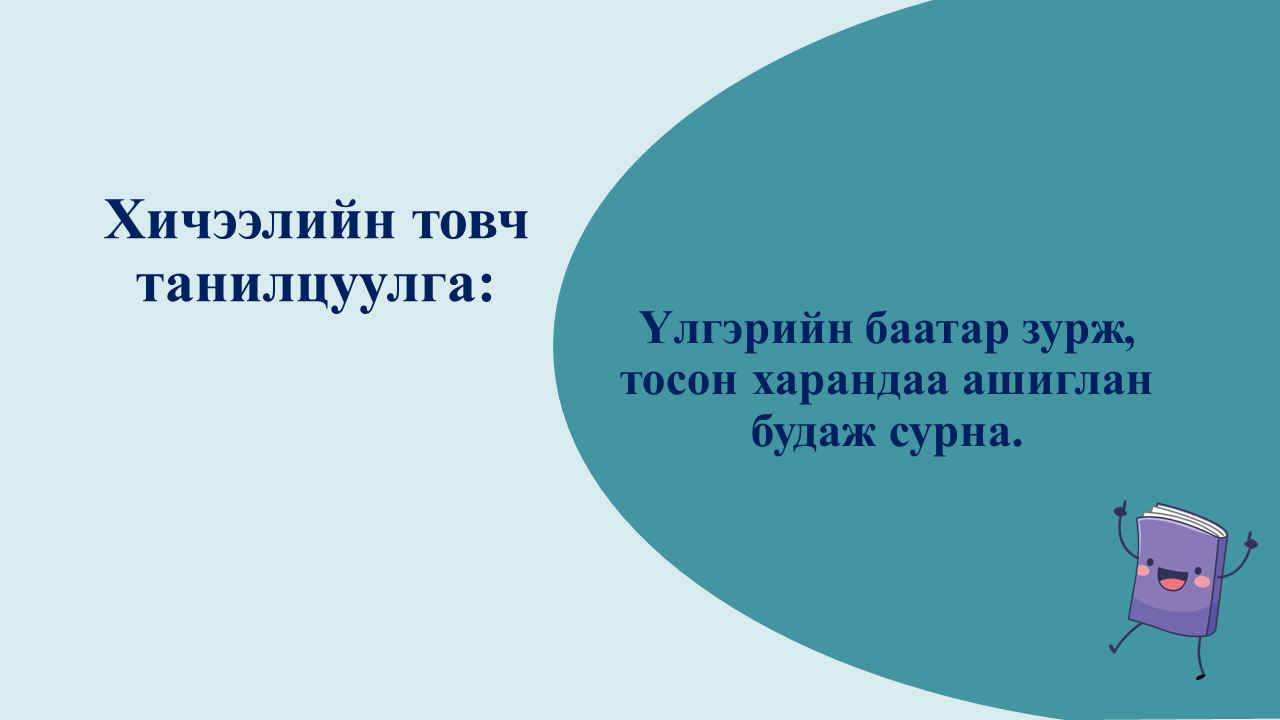 Мэдлээ Цахим контент
